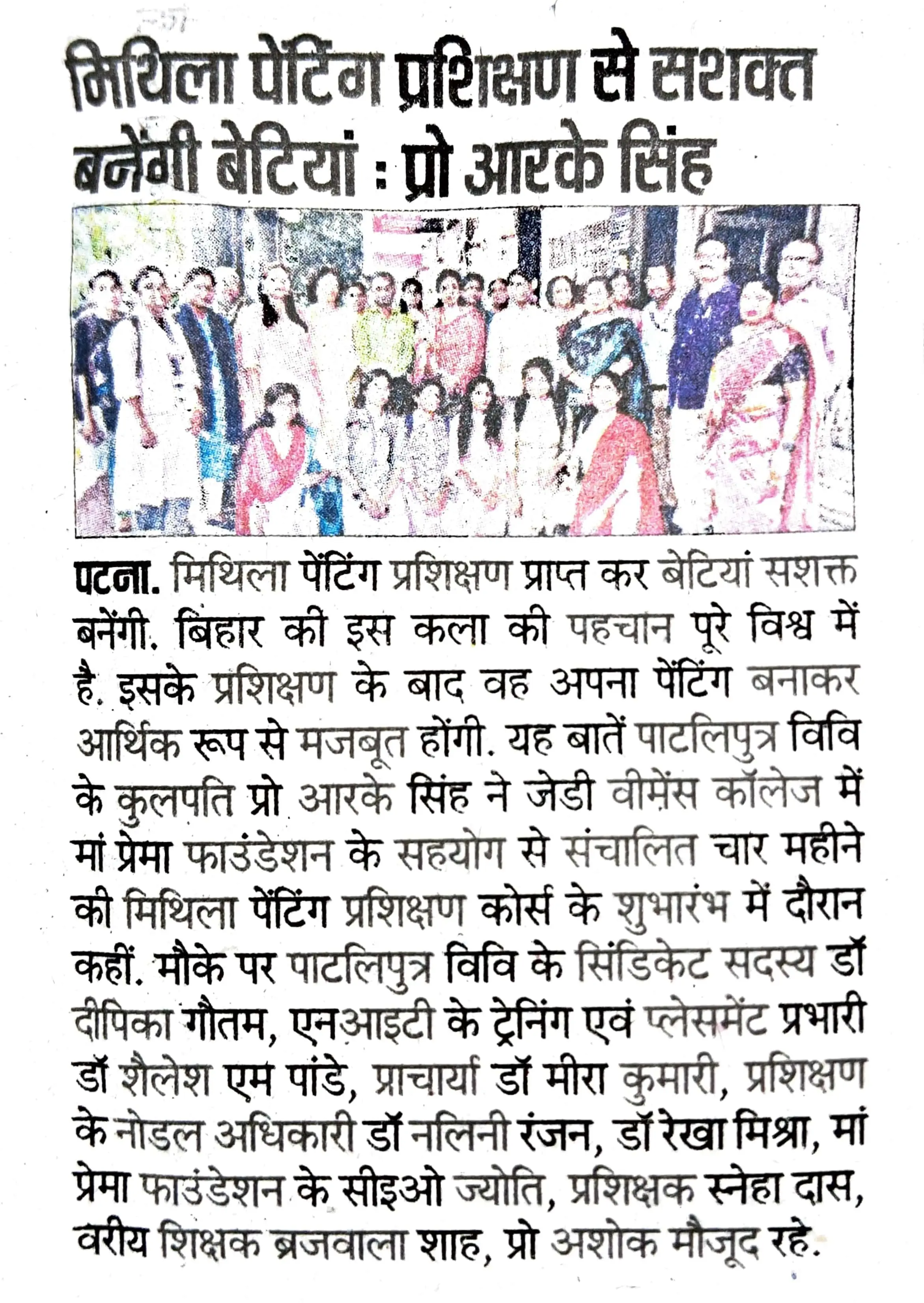 MAA Prema Foundation Patna